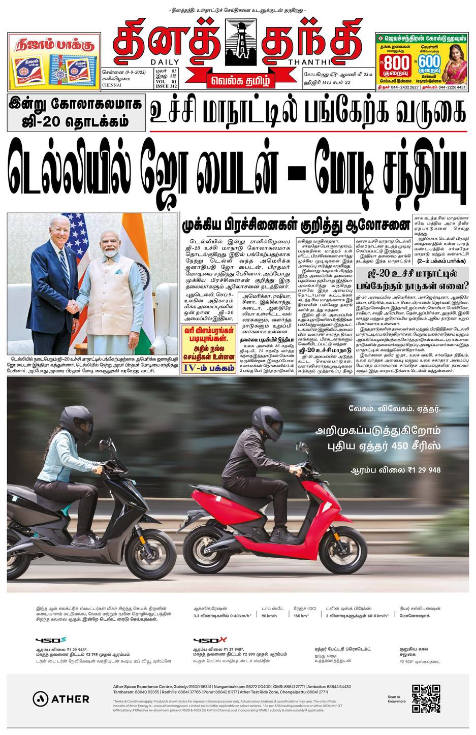 ePaper - Daily Thanthi